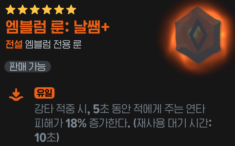 마비노기 모바일검술사 공략 입문부터 종결까지 네이버 블로그