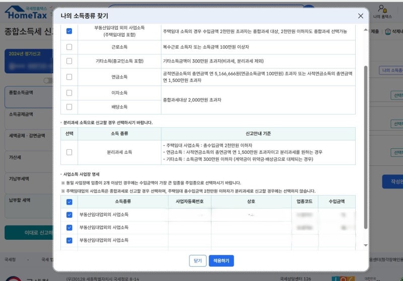홈택스 종합소득세 신고 방법 개인사업자·프리랜서 혼자서 셀프 신고하기 네이버 블로그
