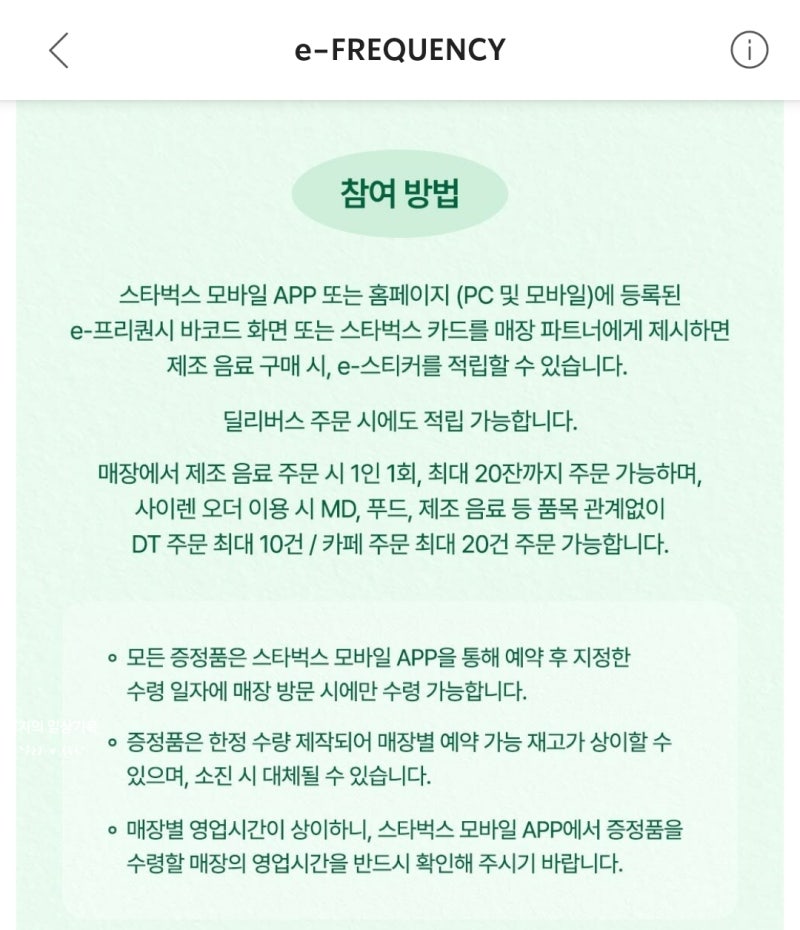 스타벅스 2025 썸머 이 프리퀀시 멀티플백 수령 후기 프리퀀시 꿀팁 라코스테 콜라보 제품 정보 네이버 블로그