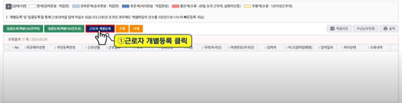 [퇴직공제 EDI시스템 사용방법] 근로내역 신고편 : 네이버 블로그