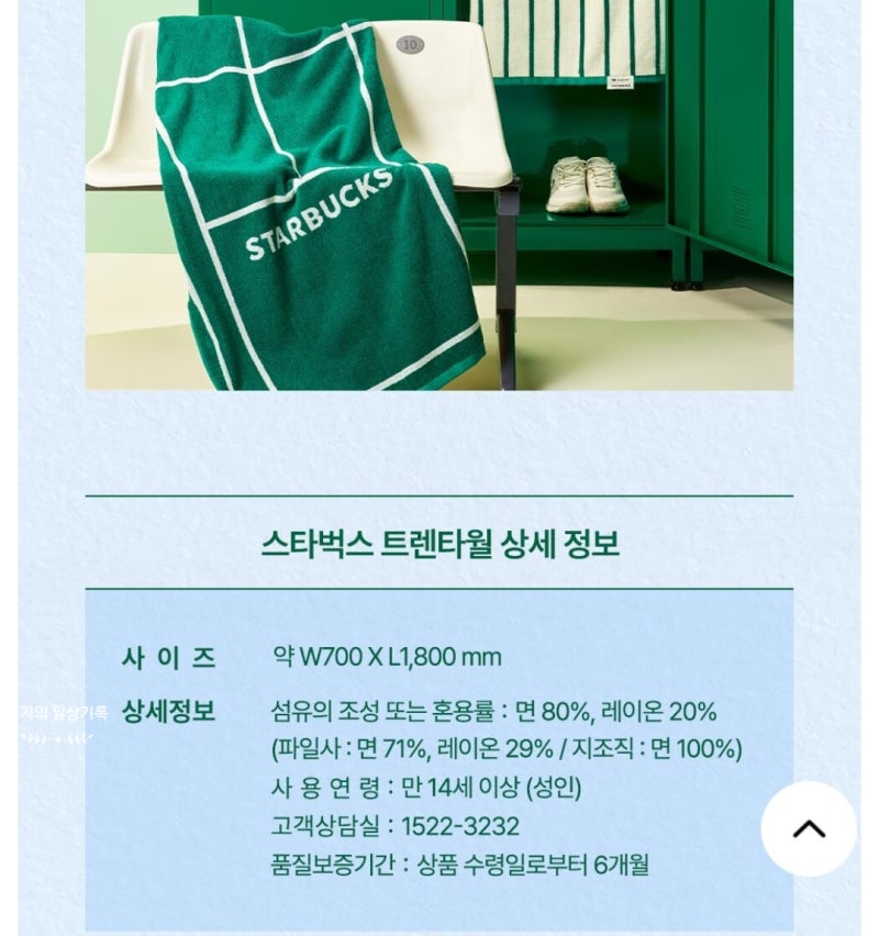 스타벅스 2025 썸머 이 프리퀀시 멀티플백 수령 후기 프리퀀시 꿀팁 라코스테 콜라보 제품 정보 네이버 블로그