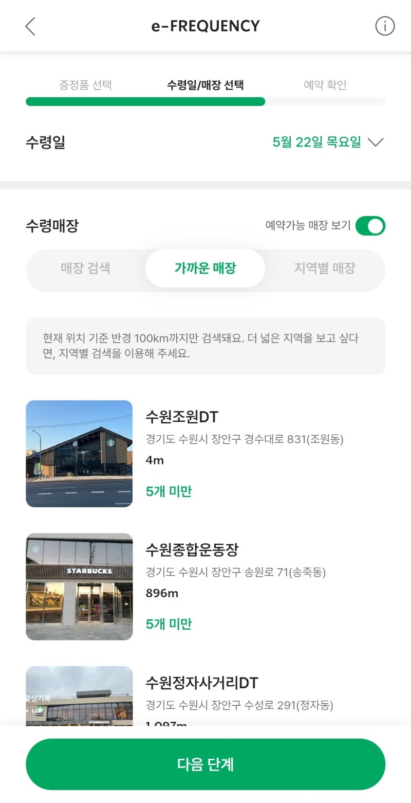 스타벅스 2025 썸머 이 프리퀀시 멀티플백 수령 후기 프리퀀시 꿀팁 라코스테 콜라보 제품 정보 네이버 블로그