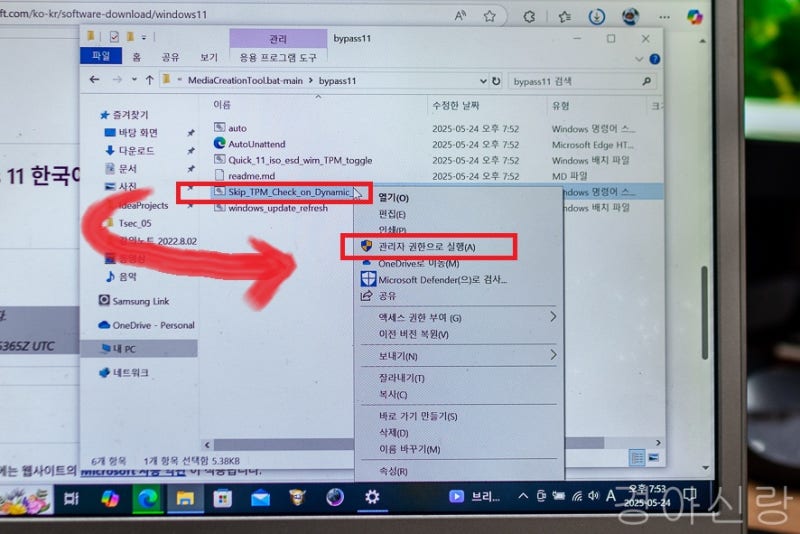 구형 노트북 PC 윈도우11 우회 업데이트 설치 방법 : 네이버 블로그