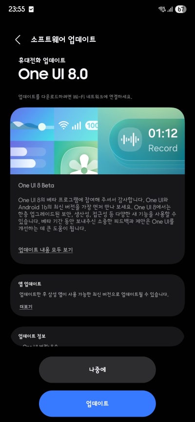 갤럭시 One UI 8.0 살펴보기 (Feat. One UI 7 비교,달라진 점) : 네이버 블로그