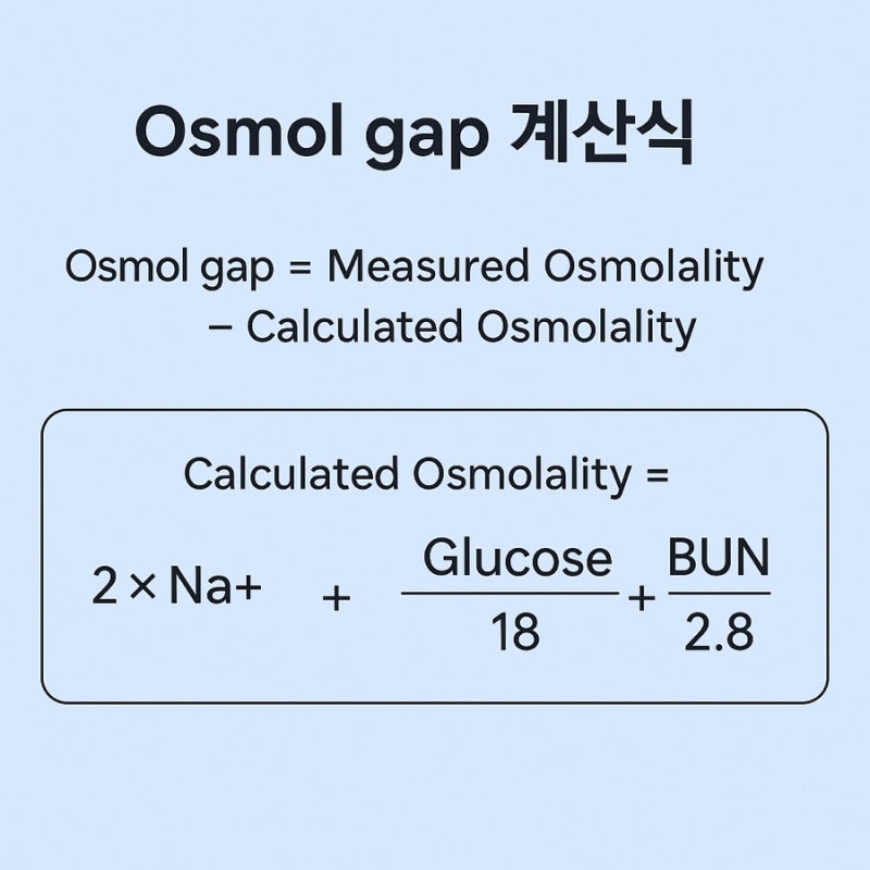 만니톨 mannitol이란? IICP 치료, 주입속도, 부작용, 결정, 단독투여, 주의사항, osmol gap 총정리 : 네이버 블로그