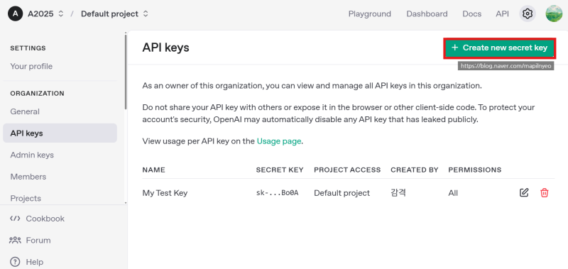 OPEN AI API KEY 받는 법 : 네이버 블로그