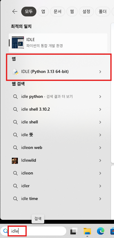 파이썬(Python) 설치 방법 : 네이버 블로그