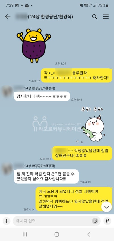 2024 한국환경공단 면접 합격 후기 환경직화공직 네이버 블로그