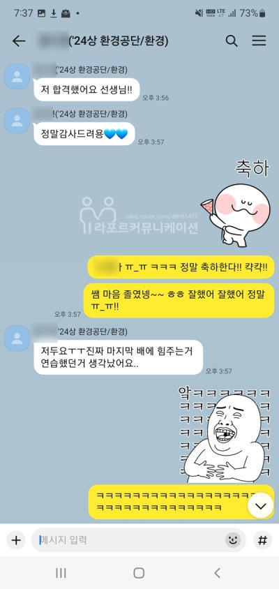 2024 한국환경공단 면접 합격 후기 환경직화공직 네이버 블로그