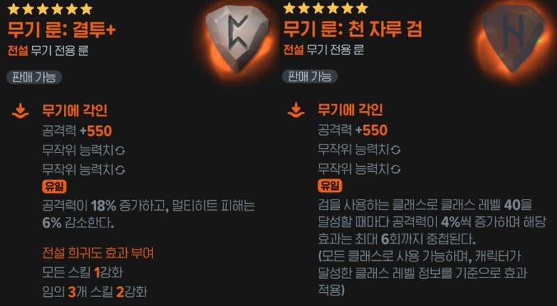 마비노기 모바일 수도사 룬 장신구 방어구 무기룬 추천 공략 네이버 블로그