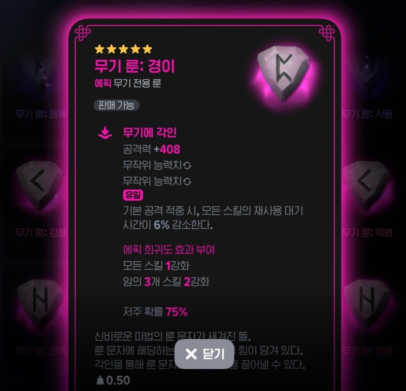 마비노기 모바일 수도사 룬 장신구 방어구 무기룬 추천 공략 네이버 블로그