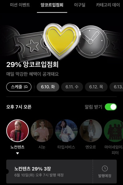 이십구센치 29CM 여름 세일 시작! 이구위크 기간 혜택 총정리(미션이벤트 앙코르입점회 이구딜 카테고리 데이 럭키박스 래플 29라이브 팝업이벤트) : 네이버 블로그