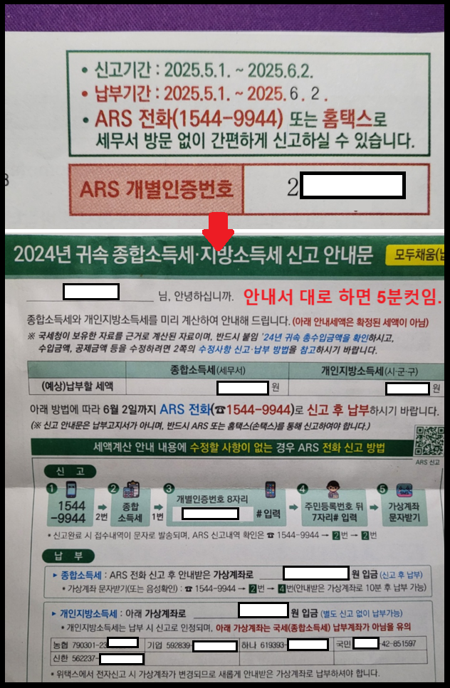 홈택스 종합소득세 신고 방법 기간 및 서류 총 정리 네이버 블로그