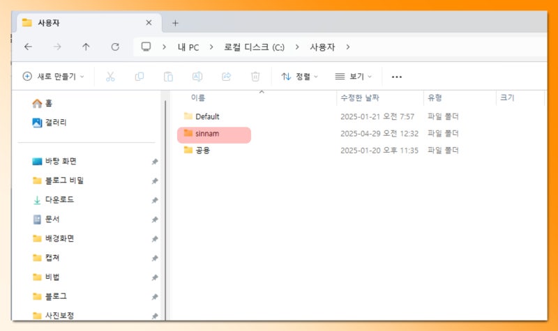 공동인증서 usb 복사 npki 위치찾기 방법 공인인증서 파일 위치 : 네이버 블로그
