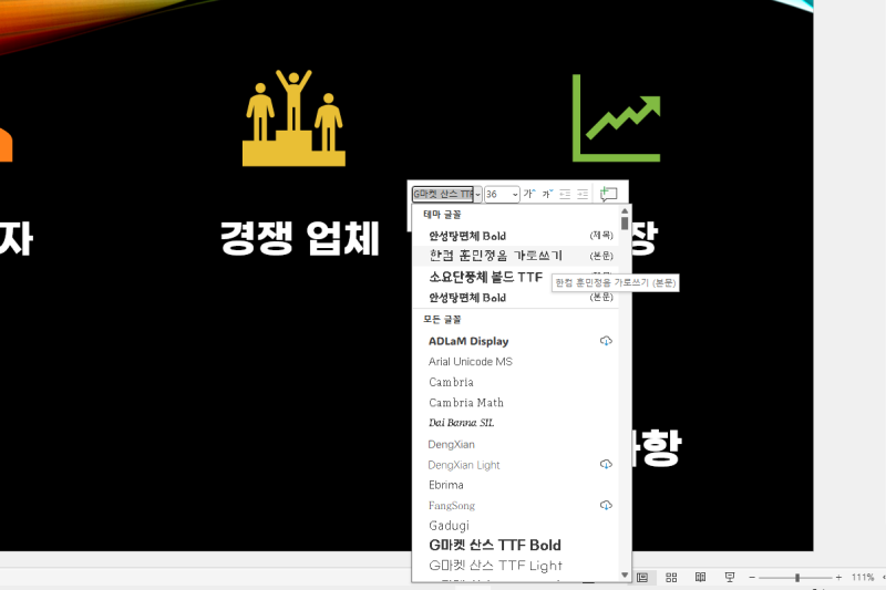 파워포인트 폰트 저장 Ppt 글꼴 추가 전체 변경 포함 저장 순서 정리 네이버 블로그