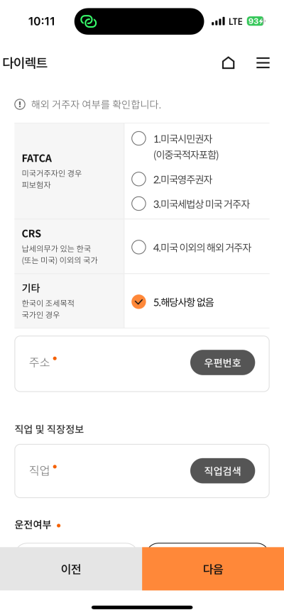 우체국 무료 태아보험 엄마보험 어플로 보험 가입 하는 방법보장 내용 네이버 블로그