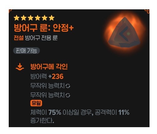 마비노기 모바일 장궁병 룬 장신구 엠블럼 방어구 무기룬 공략 네이버 블로그