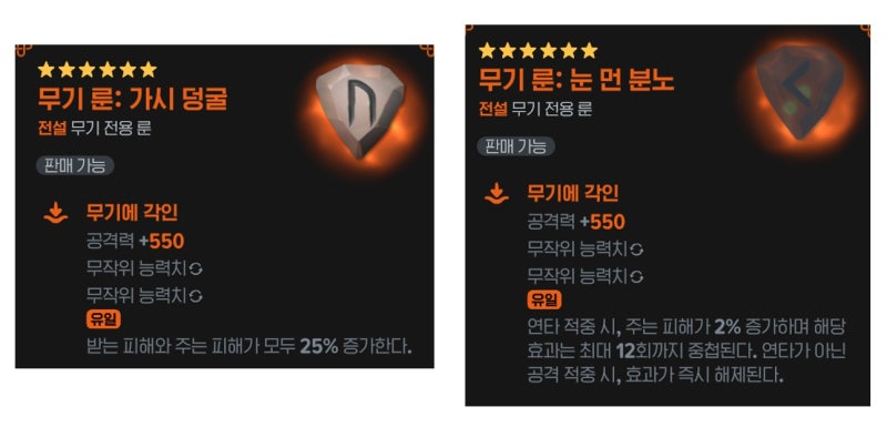 마비노기 모바일 장궁병 룬 장신구 엠블럼 방어구 무기룬 공략 네이버 블로그