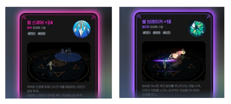 마비노기 모바일 장궁병 룬 장신구 엠블럼 방어구 무기룬 공략 네이버 블로그
