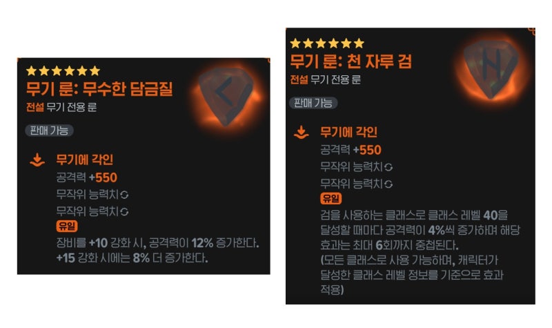 마비노기 모바일 장궁병 룬 장신구 엠블럼 방어구 무기룬 공략 네이버 블로그
