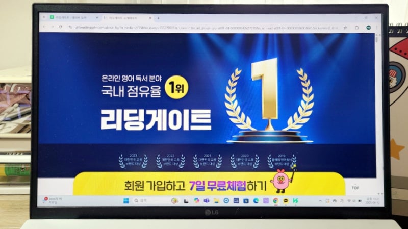 국민영어도서관 리딩게이트 레벨테스트 방법과 레테해석 네이버 블로그