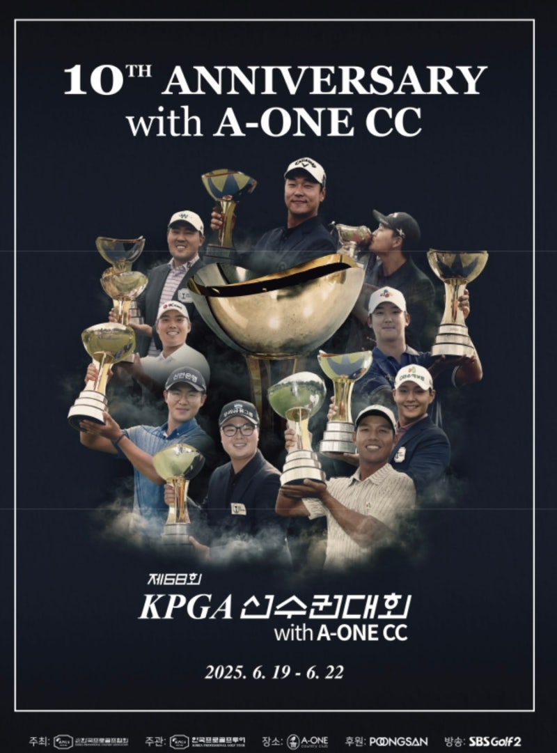 KPGA대회]2025년 제68회 KPGA 선수권대회 A-ONEcc 일정, 티켓, 주차장,갤러리 무료입장 이벤트 숫자 10 : 네이버 블로그