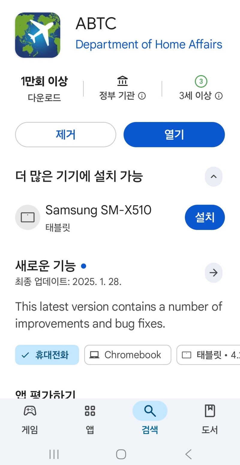 ABTC (APEC Business Travel Card) 카드 신청! : 네이버 블로그