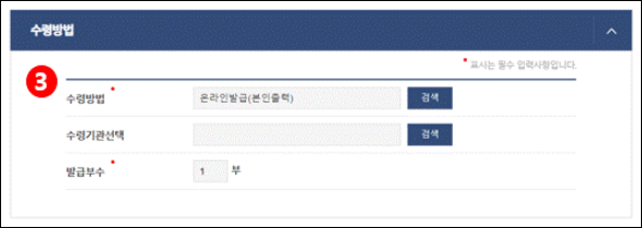 출입국사실증명서 발급 온라인 및 주민센터 방법 안내 네이버 블로그