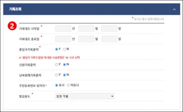 출입국사실증명서 발급 온라인 및 주민센터 방법 안내 네이버 블로그