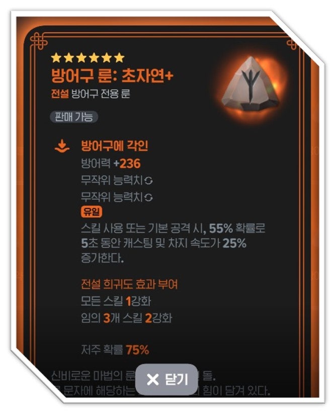 마비노기 모바일 전격술사 룬 장신구 방어구 무기룬 엠블럼 공략 네이버 블로그