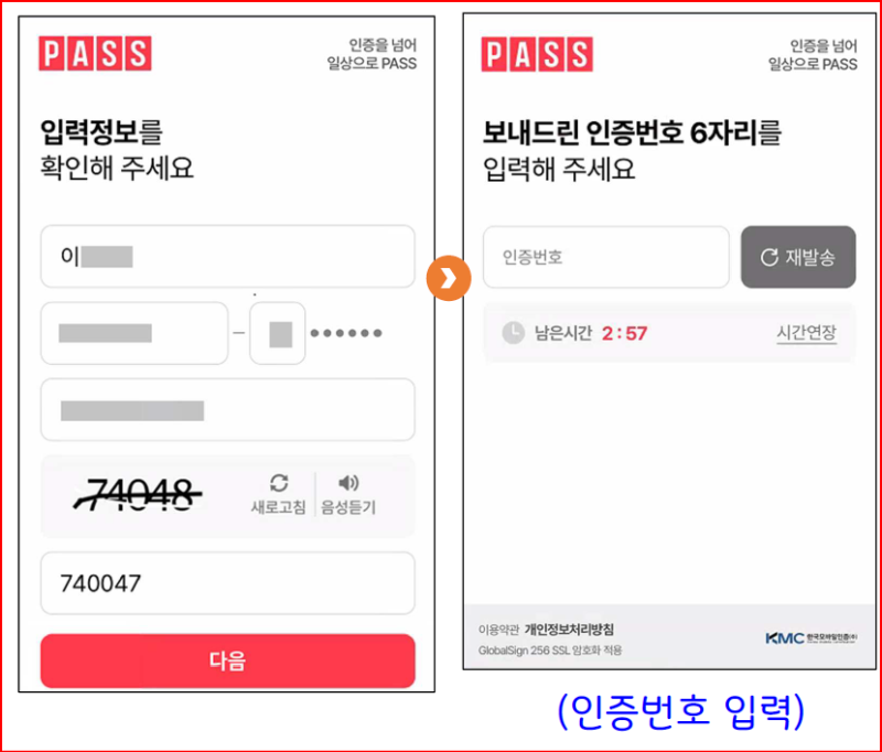 2025년 스마트 장기요양 앱리뉴얼 설치 방법 및 유의사항 완벽한정리 네이버 블로그