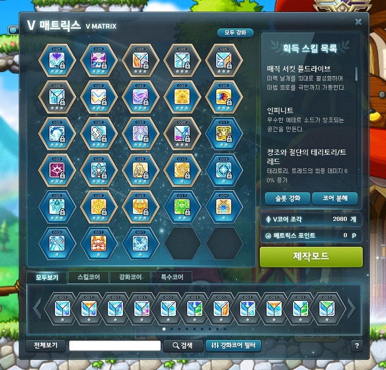 메이플 렌 스킬트리 코어강화 코강 어빌리티 총정리 쿨뚝 스탯뚝 네이버 블로그