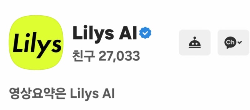 Lilys AI, : 네이버 블로그
