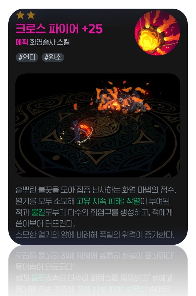 마비노기 모바일 화염술사 룬 방어구 장신구 스킬 세팅 최신 공략 네이버 블로그