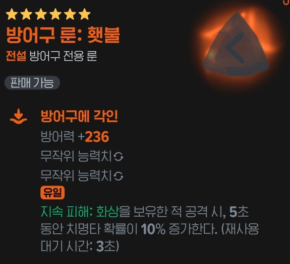마비노기 모바일 화염술사 룬 방어구 장신구 스킬 세팅 최신 공략 네이버 블로그