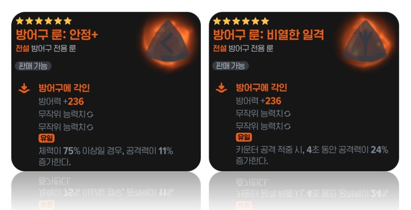 마비노기 모바일 화염술사 룬 방어구 장신구 스킬 세팅 최신 공략 네이버 블로그