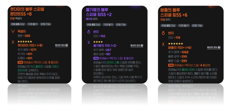 마비노기 모바일 화염술사 룬 방어구 장신구 스킬 세팅 최신 공략 네이버 블로그