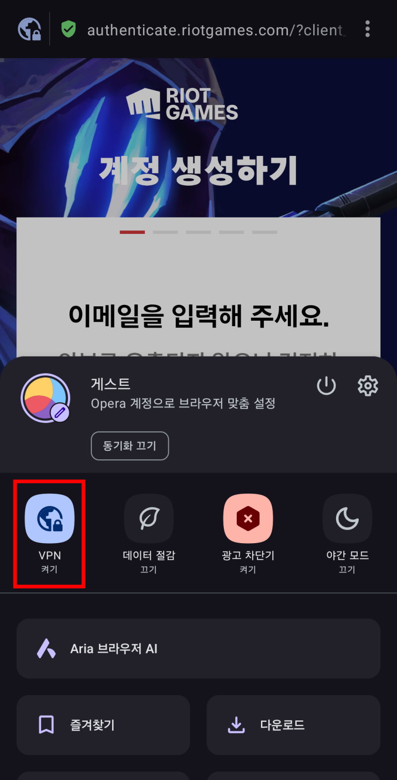 롤 PBE 서버 계정 만드는 법 | 테스트 서버 완벽 가이드 (2025 최신) : 네이버 블로그
