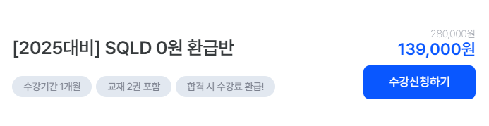 SQLD 시험일정 및 시험접수 시험시간 알아보자 : 네이버 블로그