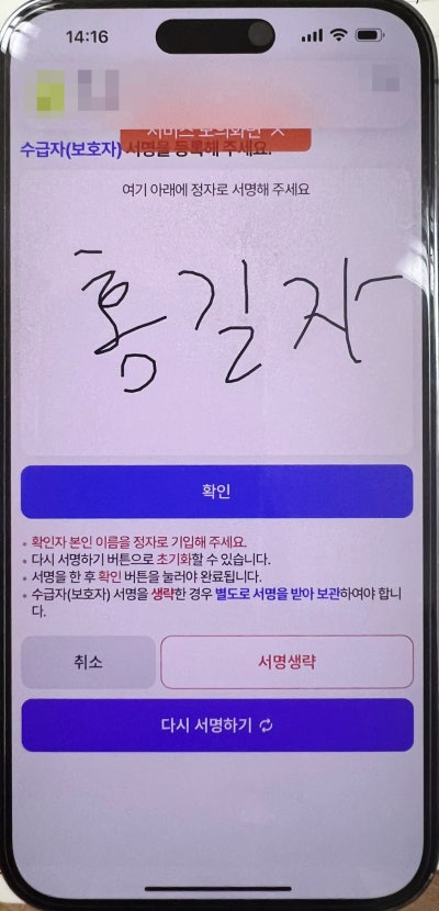 스마트 장기요양앱 사회복지사 업무수행일지 네이버 블로그