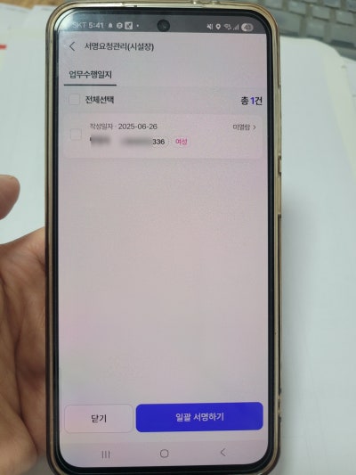 스마트장기요양앱 리뉴얼후 첫 업무수행프로그램관리자 및 사회복지사 업무수행일지 네이버 블로그