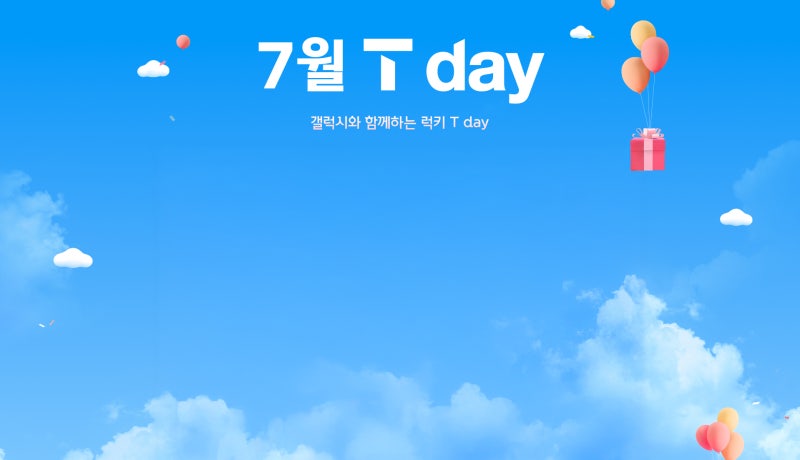 CGV, 7월 T데이 영화 + 콤보 할인 (SK T멤버십 티데이 할인 정보) : 네이버 블로그