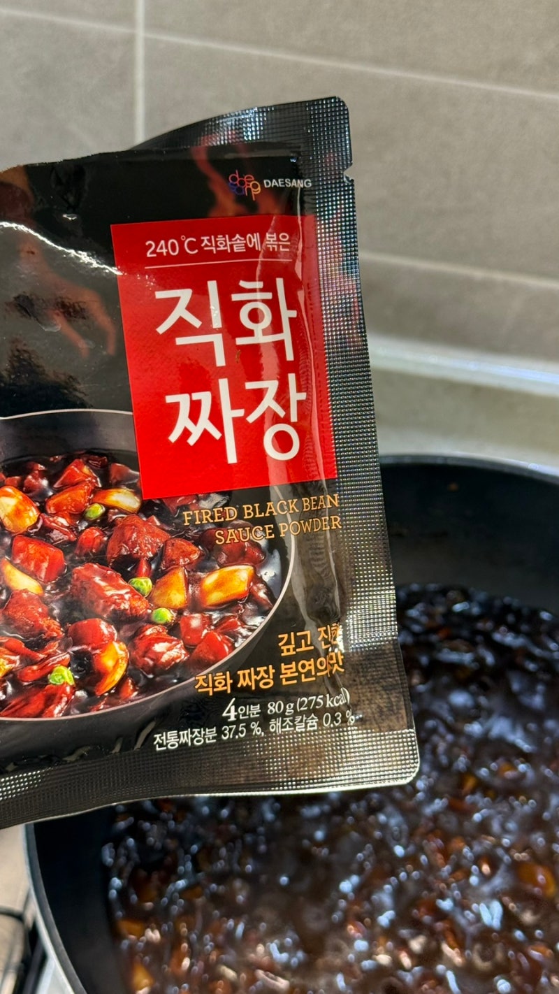 집에서 만드는 짜장밥 레시피 간편한 조리법과 맛있는 비결 : 네이버 블로그