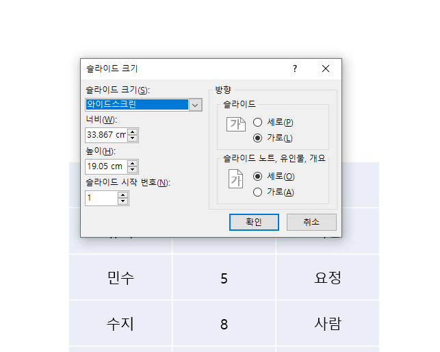PPT 파워포인트 A4 사이즈 변경 방법 4:3 16:9 비율 롯데로 변경 완벽 가이드 : 네이버 블로그