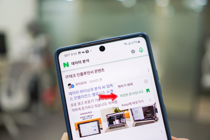 네이버 메모 NaverKeep 사용법과 네이버킵 바로가기 만들기 : 네이버 블로그