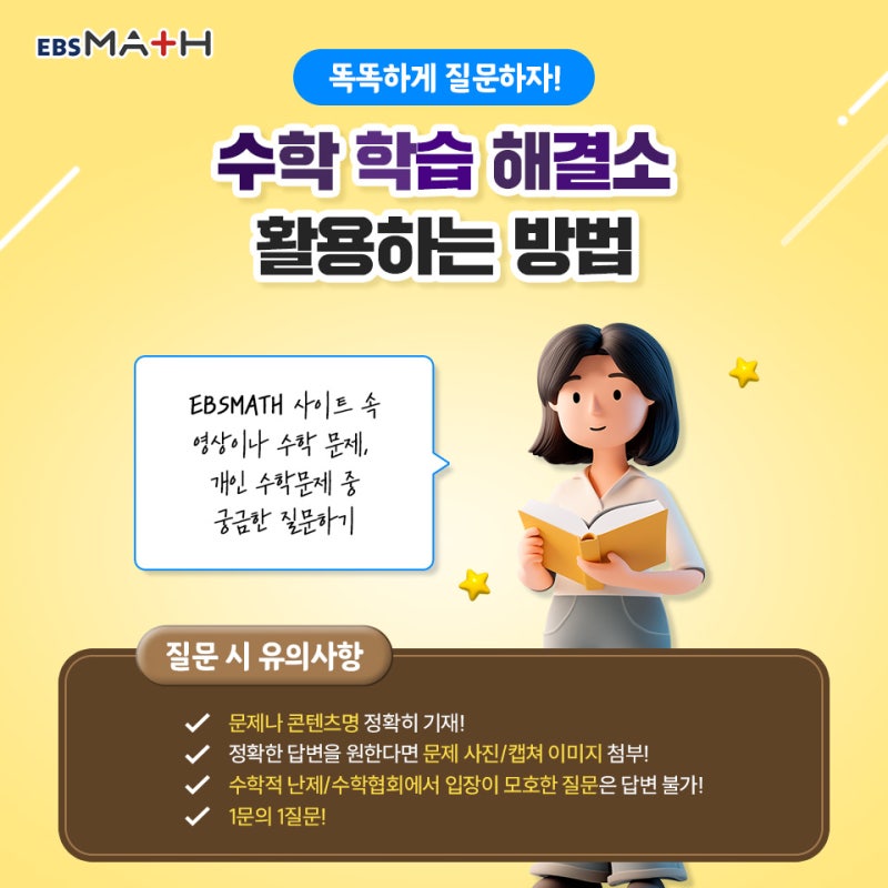 수학 기출문제 사이트 EBSMath에서 무료로 수학 학습! : 네이버 블로그