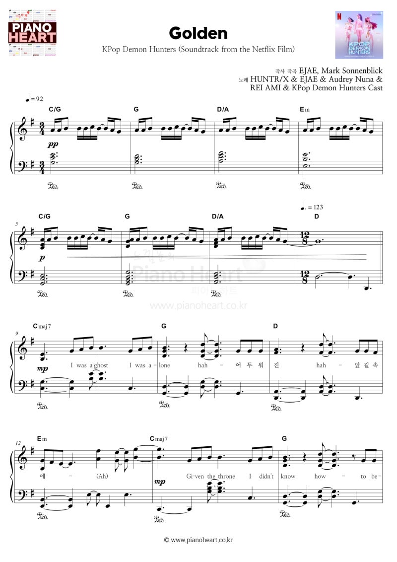 HUNTR/X(헌트릭스) - Golden(골든) 피아노 악보 제작기 및 연주시 주의사항, K팝 데몬 헌터스 ost : 네이버 블로그