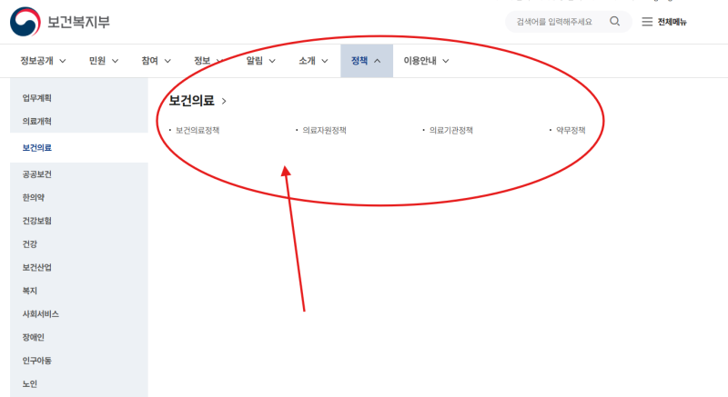 보건복지부 홈페이지 (https://www.mohw.go.kr/) 바로가기 : 네이버 블로그