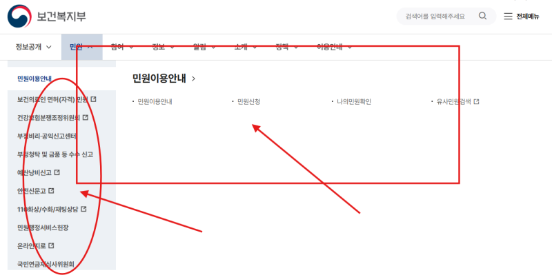 보건복지부 홈페이지 (https://www.mohw.go.kr/) 바로가기 : 네이버 블로그