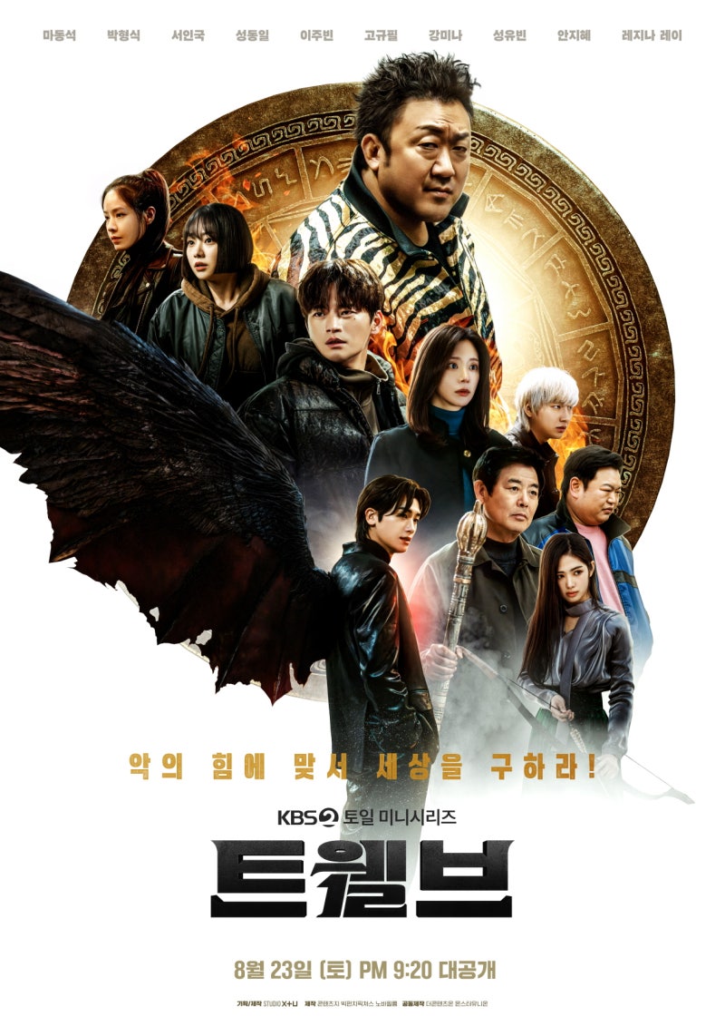 2025 2026 방영예정드라마 KBS MBC SBS tvN JTBC ENA 넷플릭스 디즈니플러스 티빙 쿠팡플레이 라인업 공개일 캐스팅 (10/23 업데이트) : 네이버 블로그